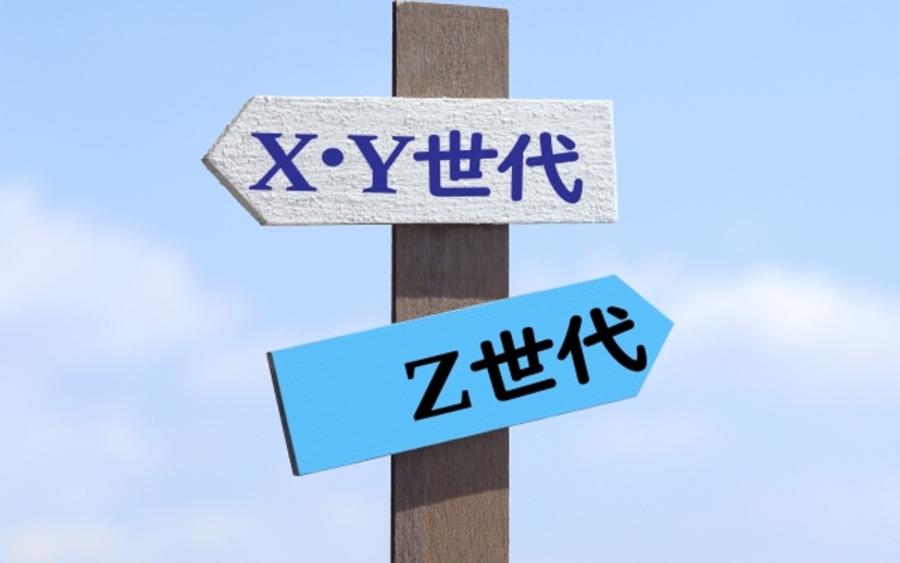 What Generation Are You? | yomu yomu