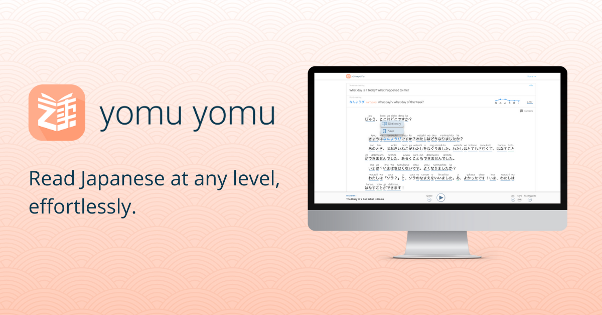 yomu yomu | Flashcards